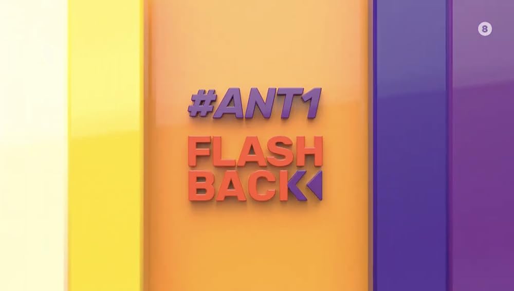 "ANT1 Flashback" Simera Gamos Ginete (TV Episode 2023) - IMDb