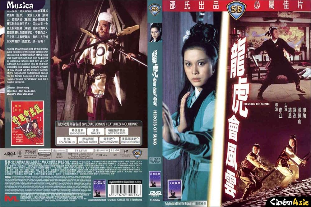 Long hu hui feng yun (1973)