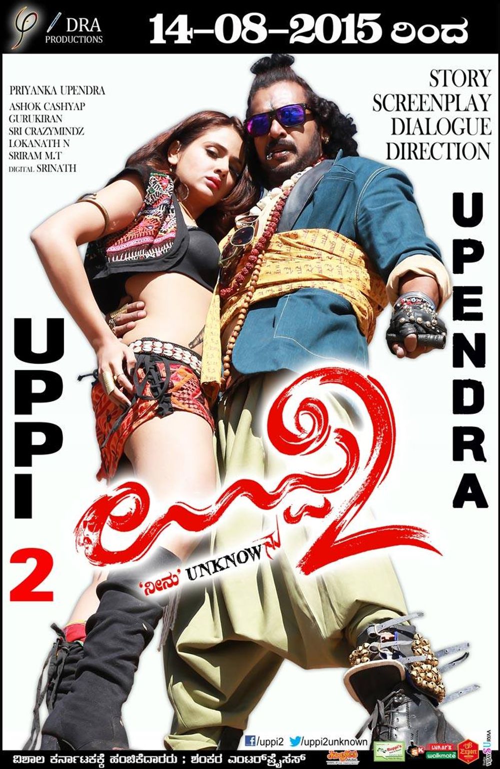Uppi 2 (2015)