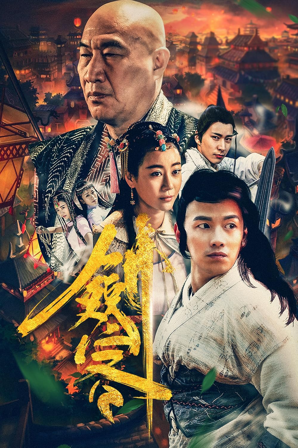 Jian Ke (2019) - IMDb