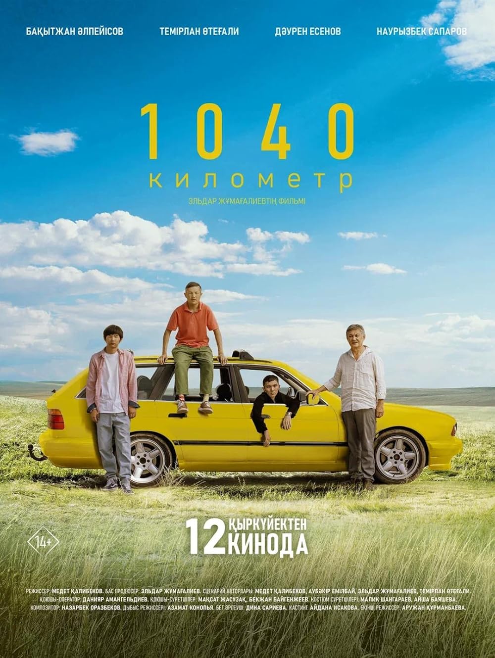 1040 km (2024) - News - IMDb