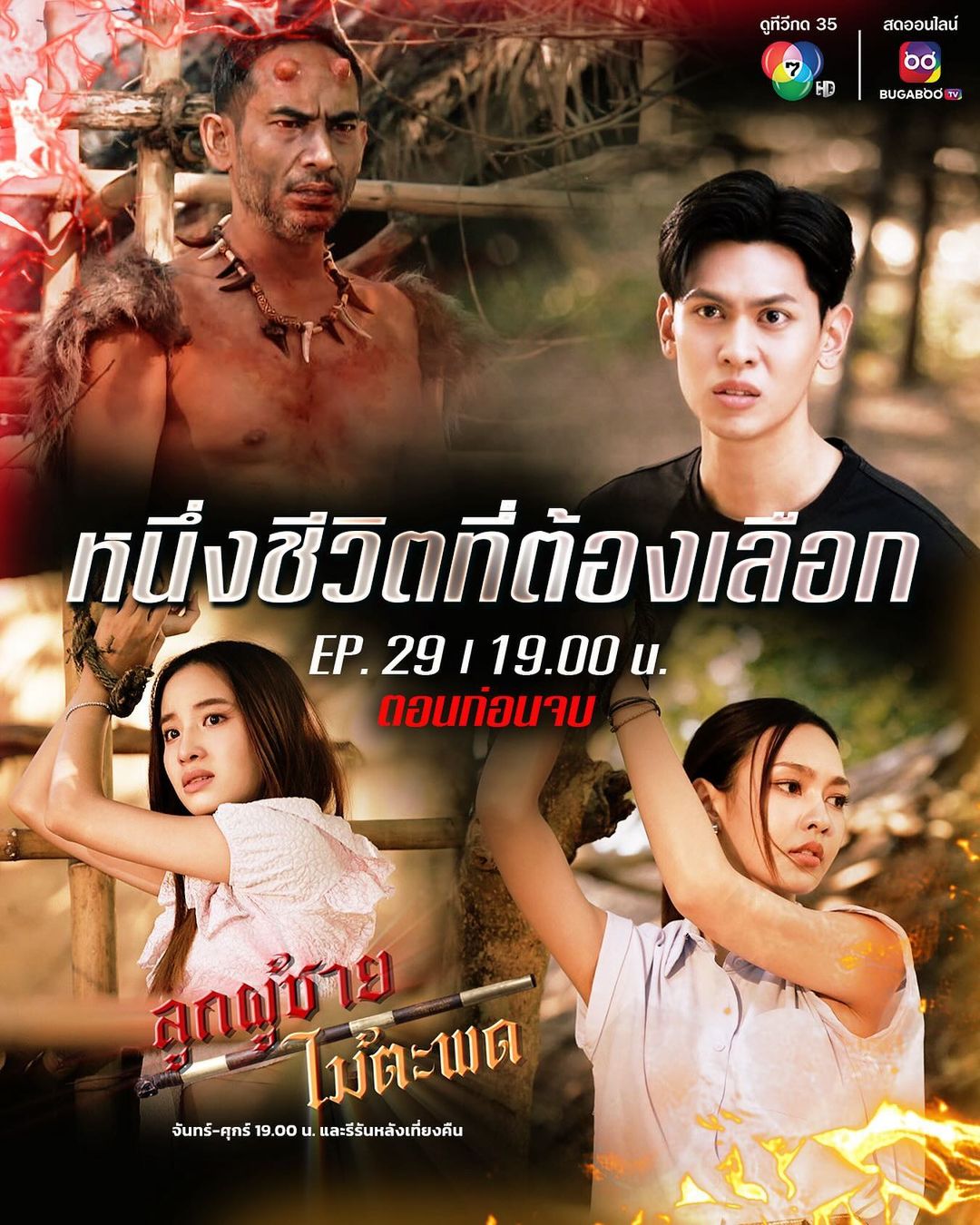 The Mighty Canes (2024)