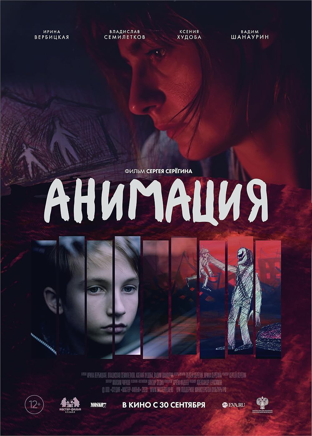 Animation (2020) - IMDb