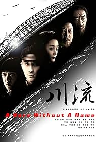 Chuan Liu (TV Series 2024) - IMDb