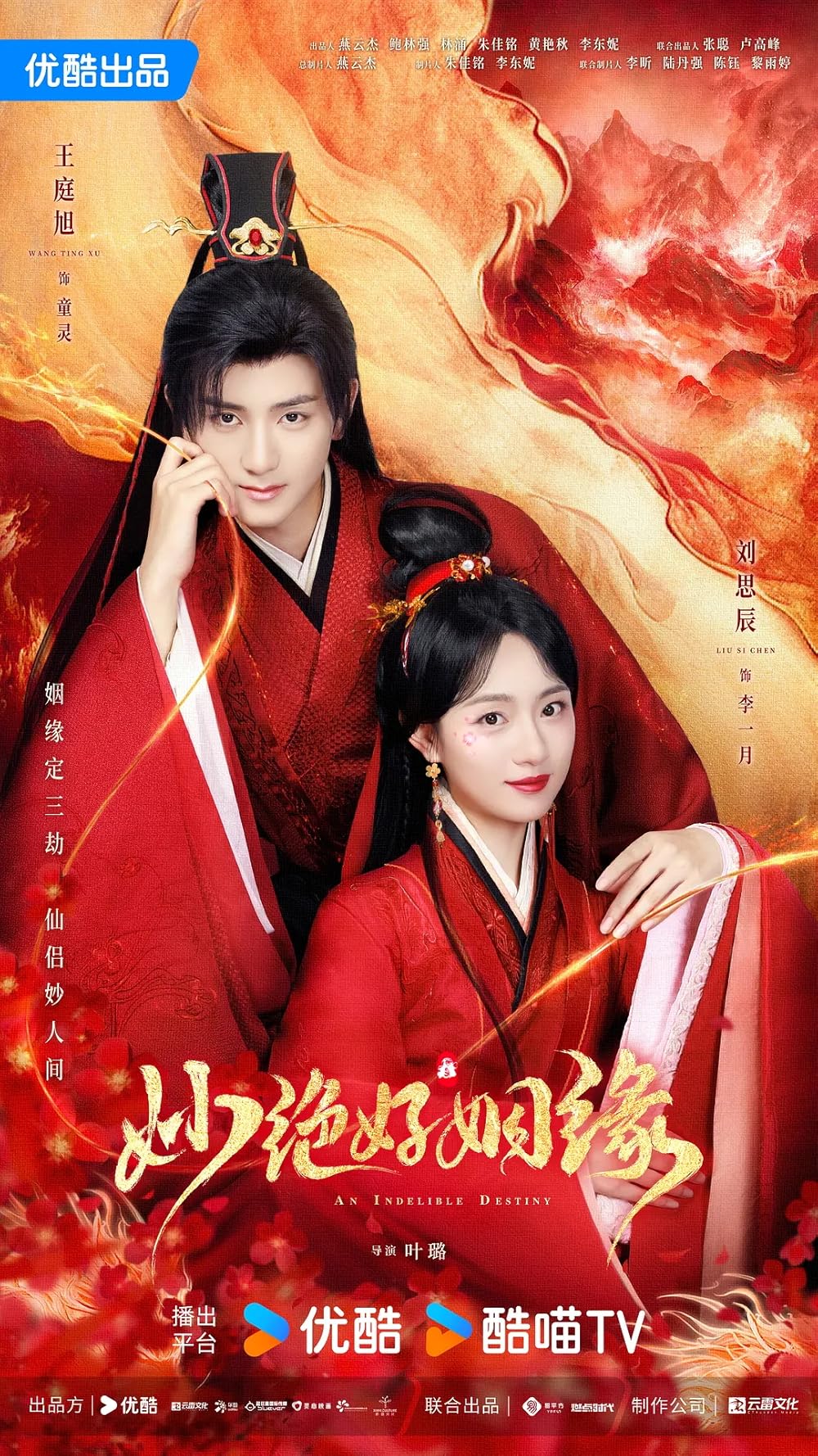 "Miao Jue Hao Yin Yuan" Episode #1.1 (TV Episode 2024) - IMDb