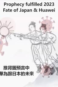 Prophecy fulfilled 2023 - Fate of Japan and Huawei (Short 2023) - IMDb