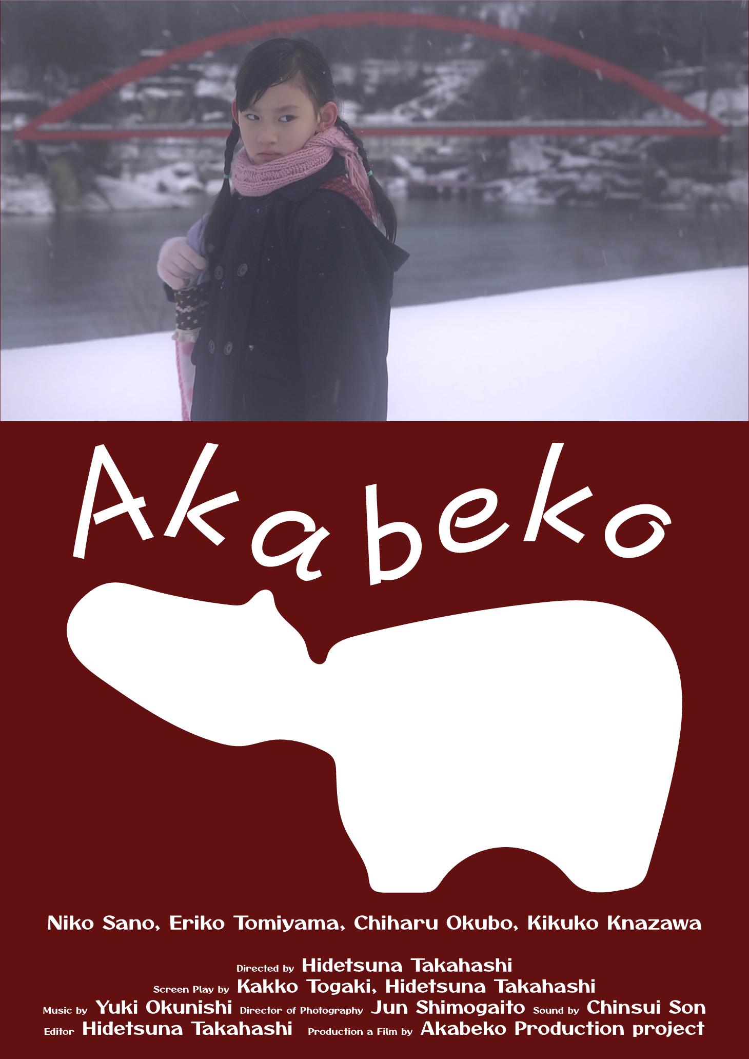 Akabeko (2015)