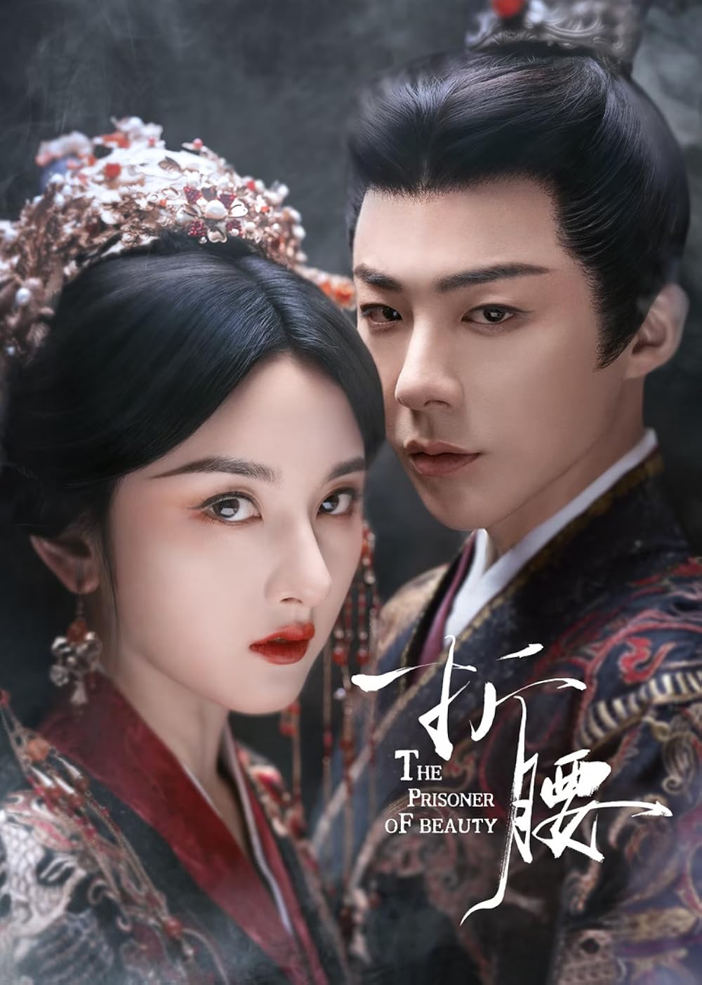 "Zhe yao" Episode #1.4 (Episodio de TV 2025) - IMDb