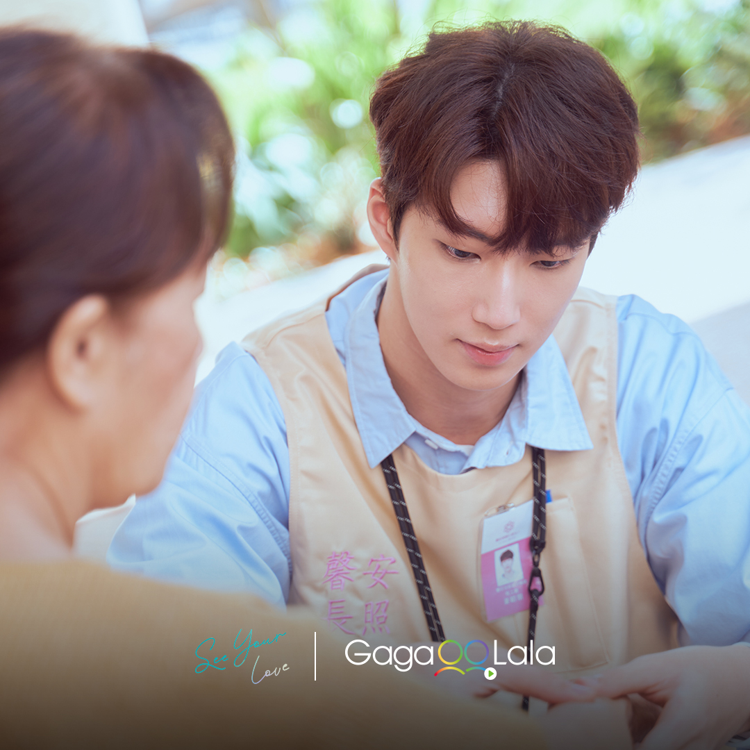 See Your Love (2024)