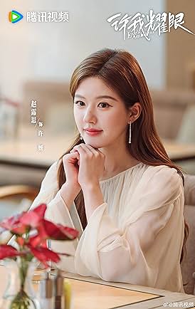 Xu Wo Yao Yan (Série télévisée 2025– ) - IMDb