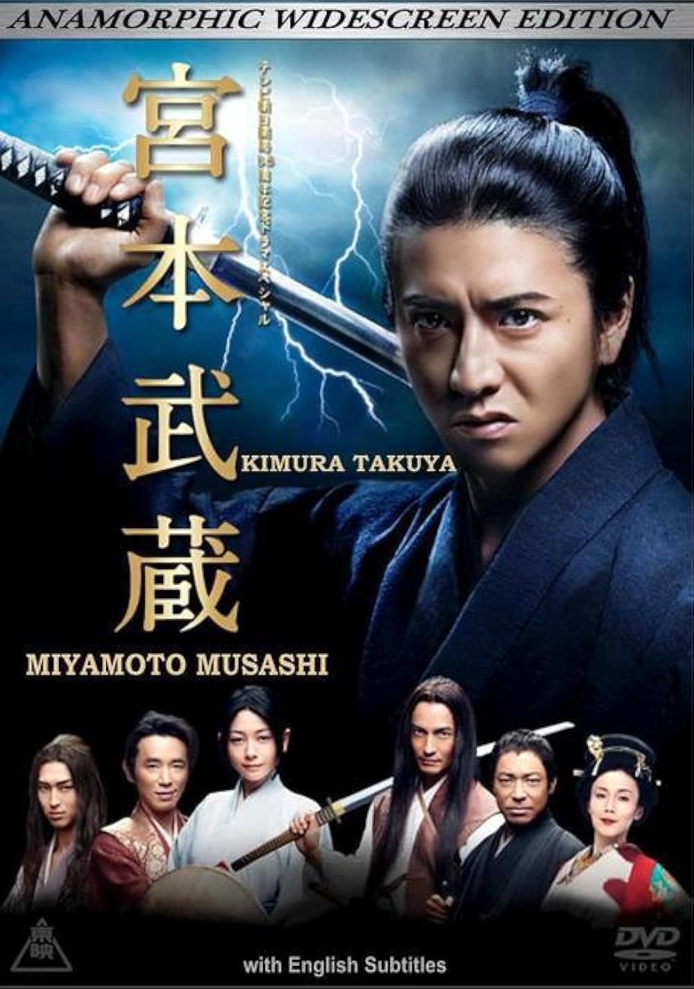 Miyamoto Musashi (TV Mini Series 2014– ) - IMDb