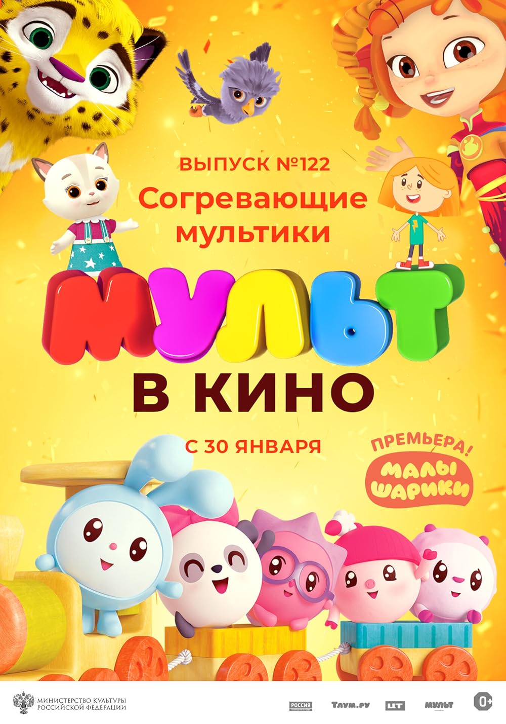 MULT v kino. Vypusk # 122. Sogrevayushchiye multiki (2021) - IMDb