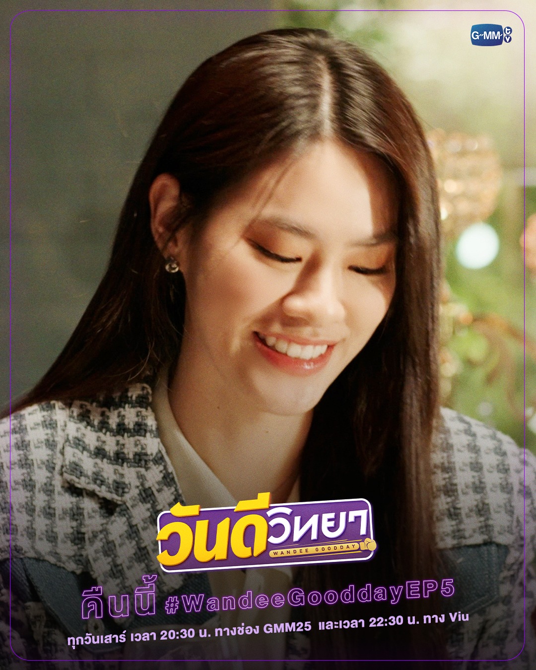 Wandee Goodday (2024)