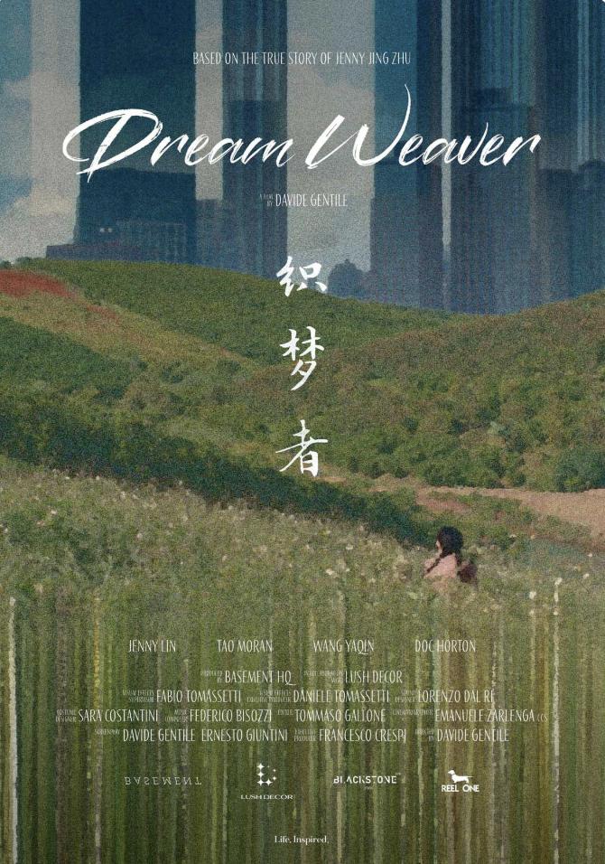 Dream Weaver (2024)