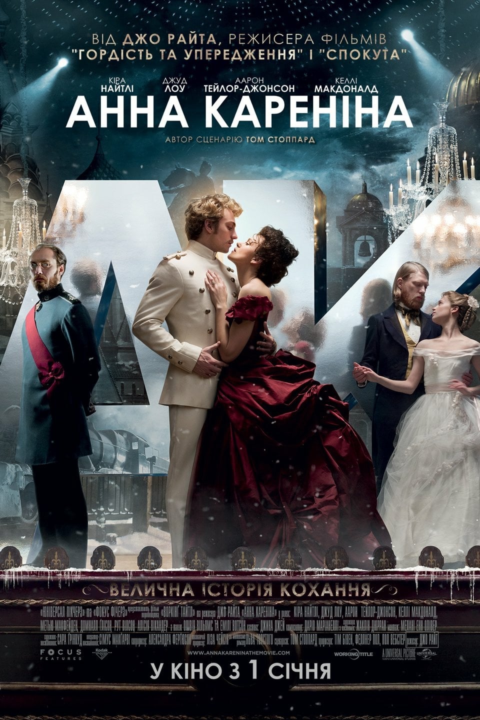 Anna Karenina (2012)