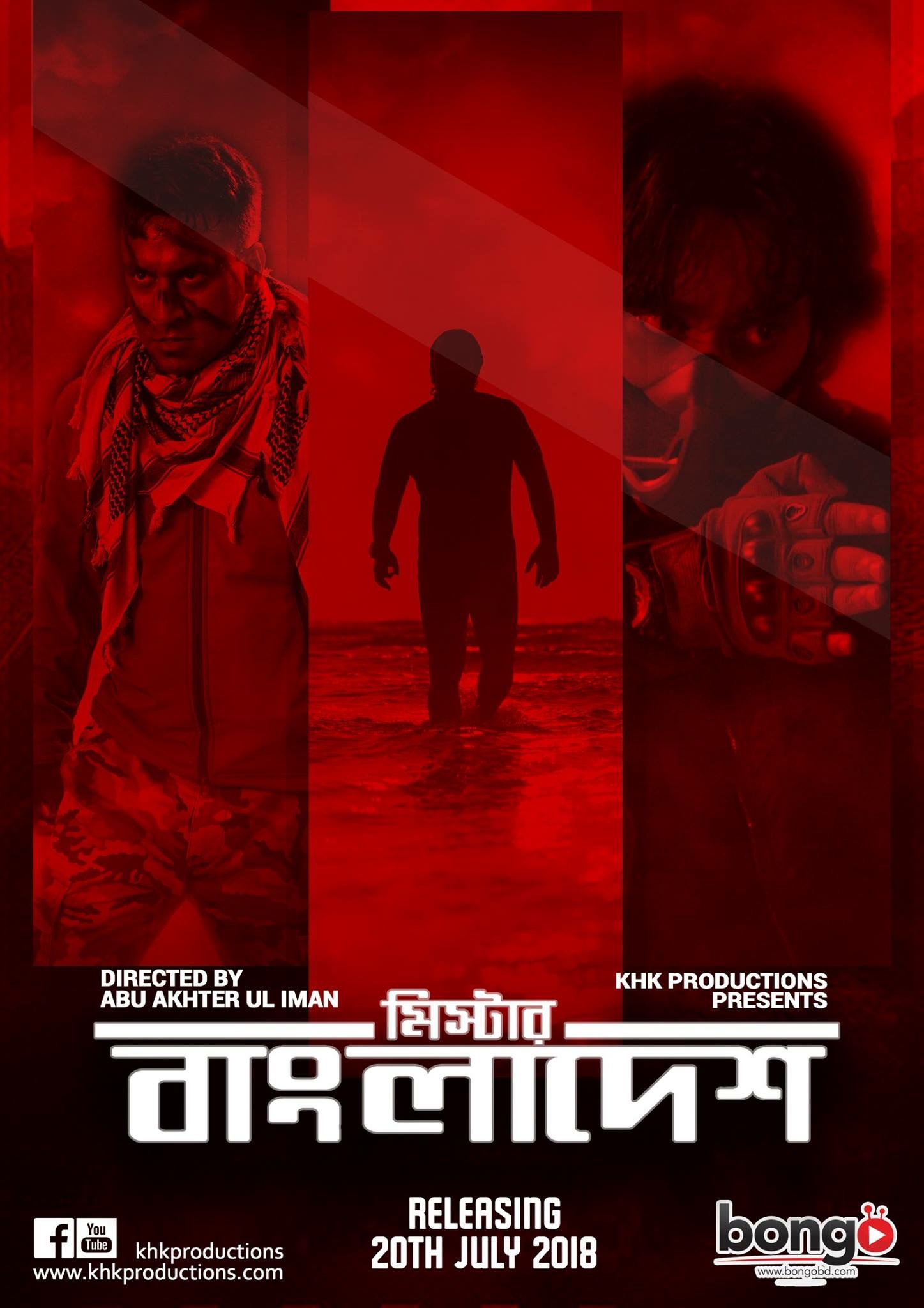 Mr. Bangladesh (2018)