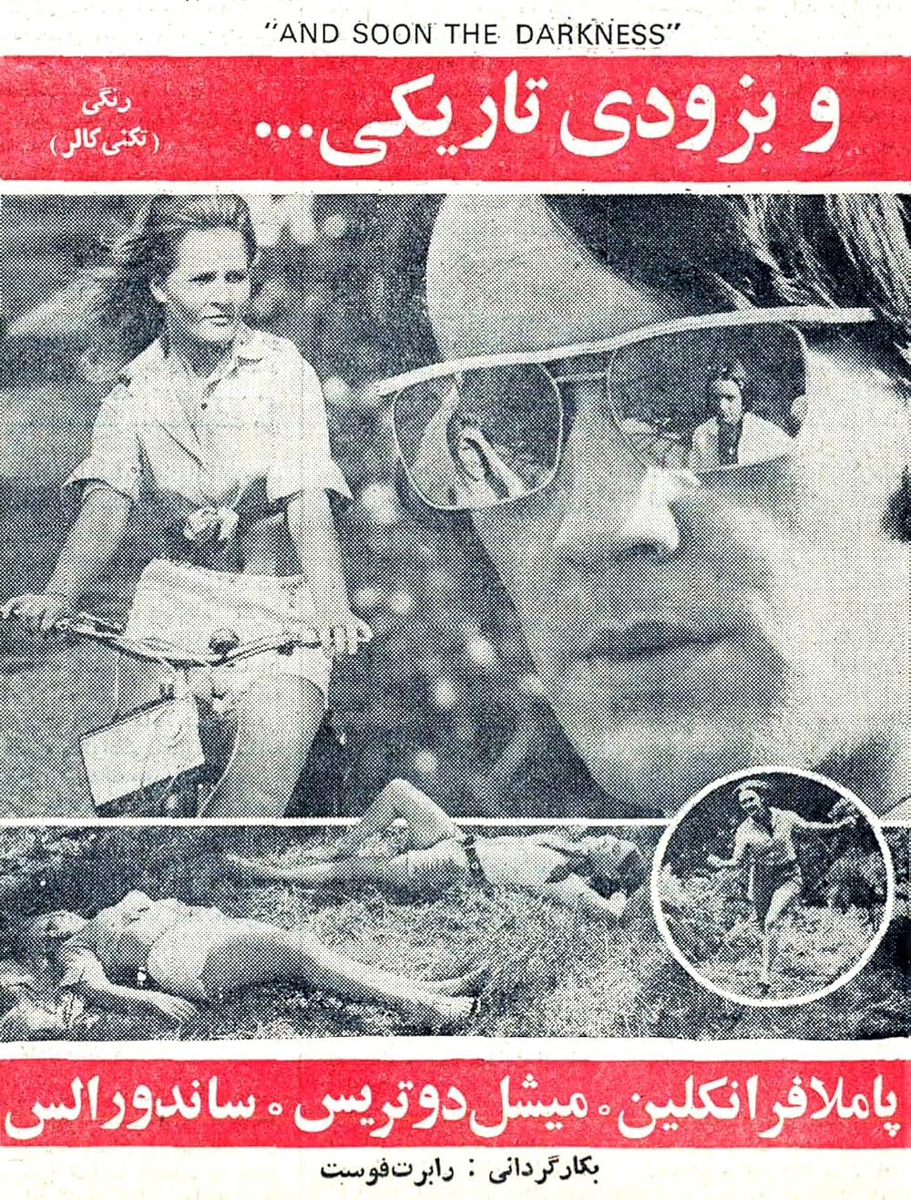 And Soon the Darkness (1970)