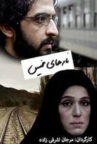 Namehaye Khis (2011) - IMDb