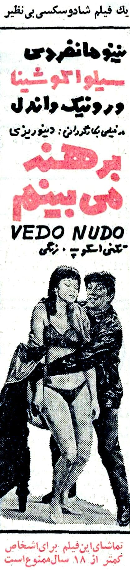 Vedo nudo (1969)