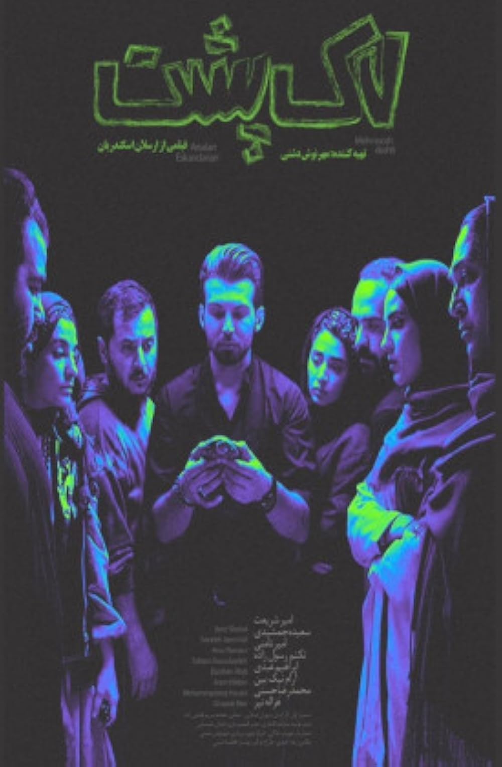 Lakposht (2023) - Filming & production - IMDb