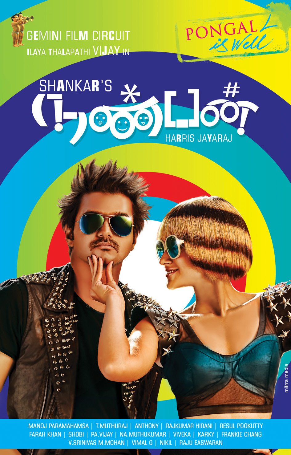 Nanban (2012)