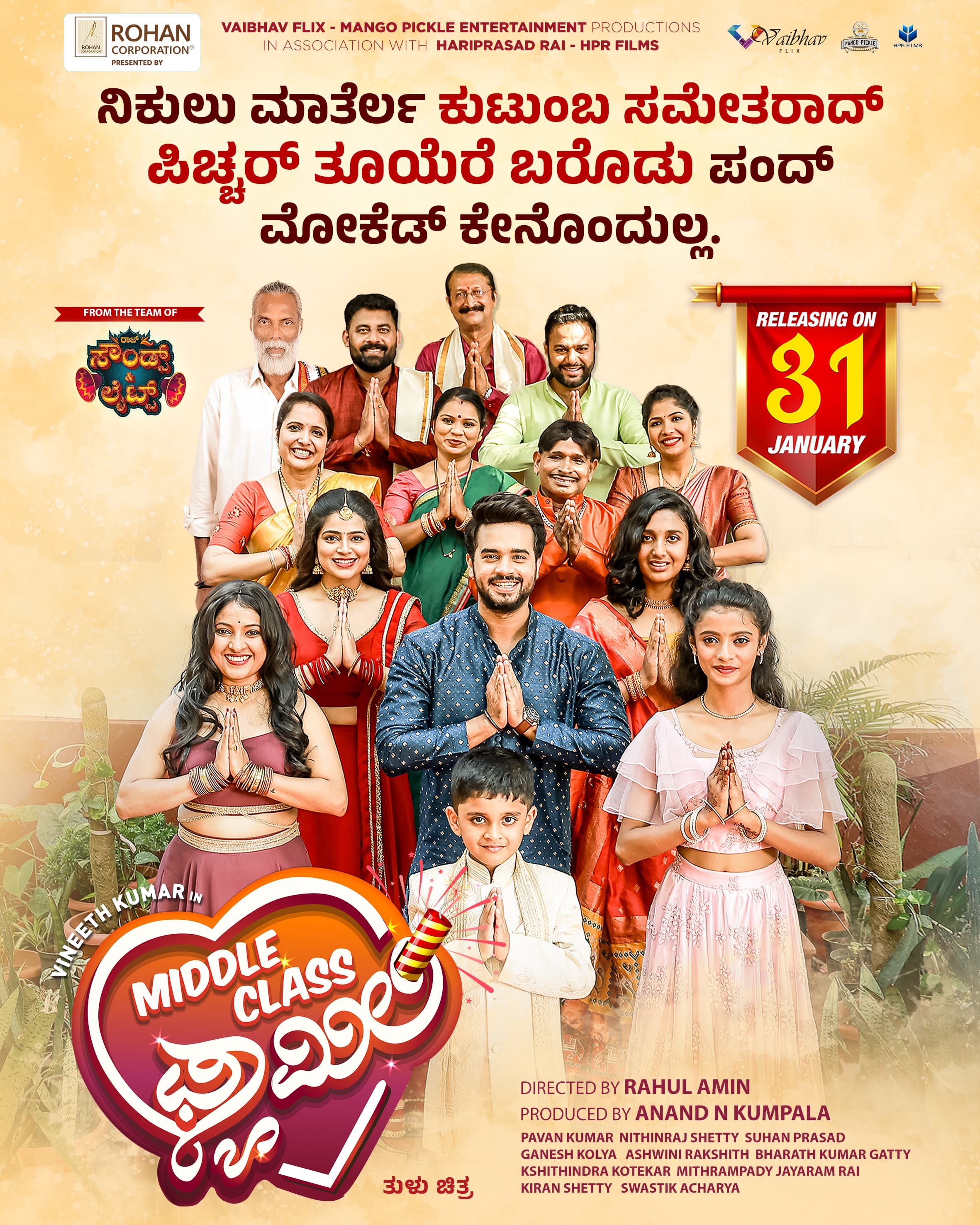 Middle Class Family (2025)