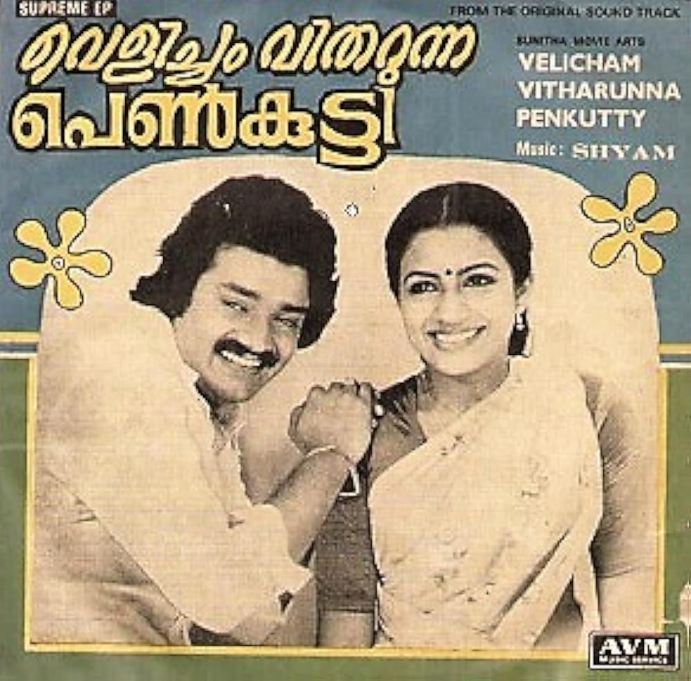 Velicham Vitharunna Pennkutty (1982) - IMDb