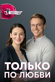 Tolko po lyubvi (TV Mini Series 2022) - IMDb