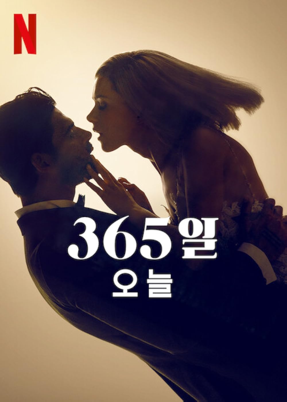 365 Days: This Day (2022)