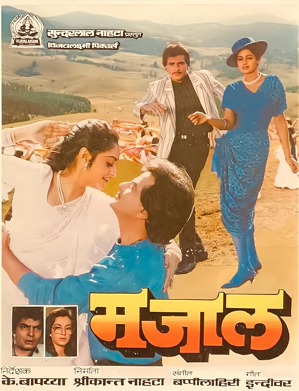 Majaal (1987)