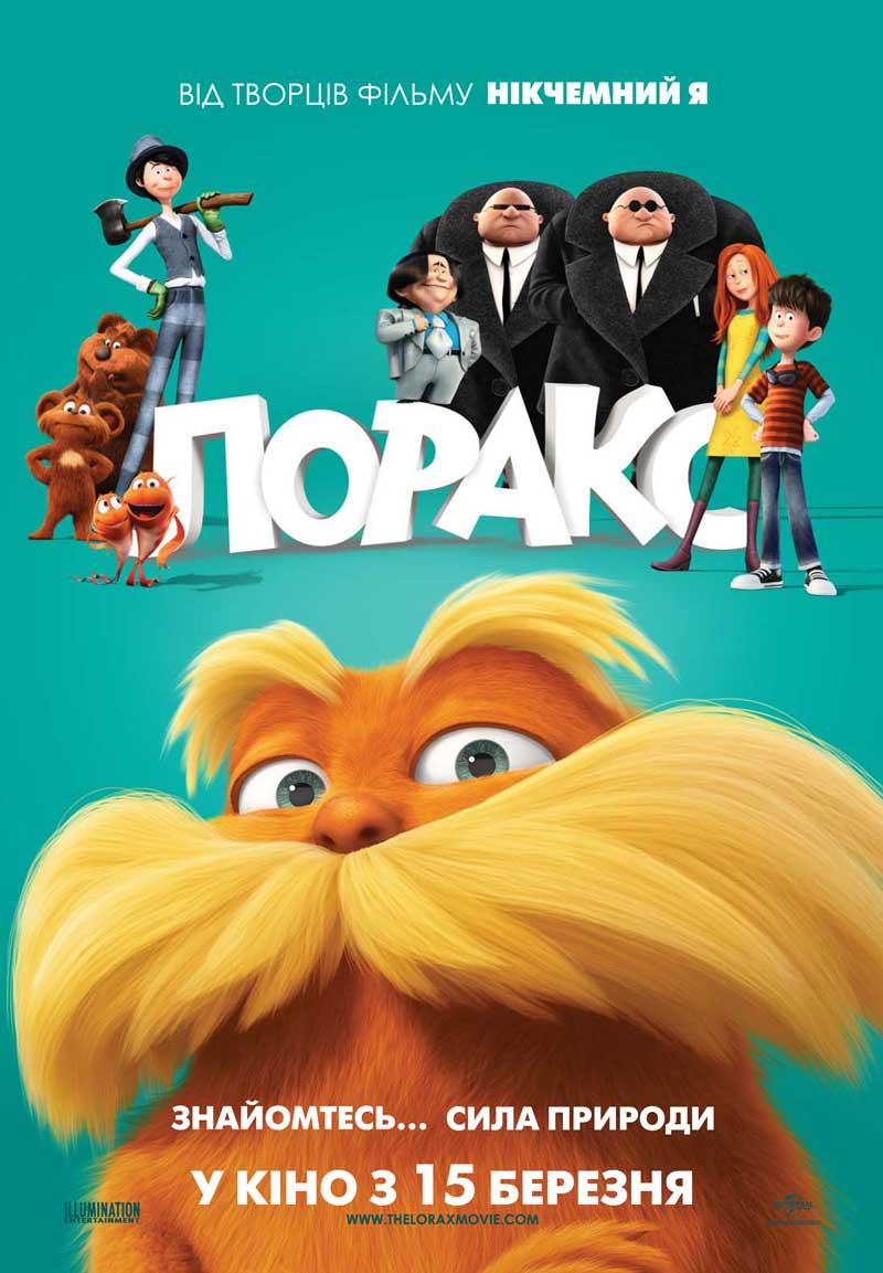 The Lorax (2012)