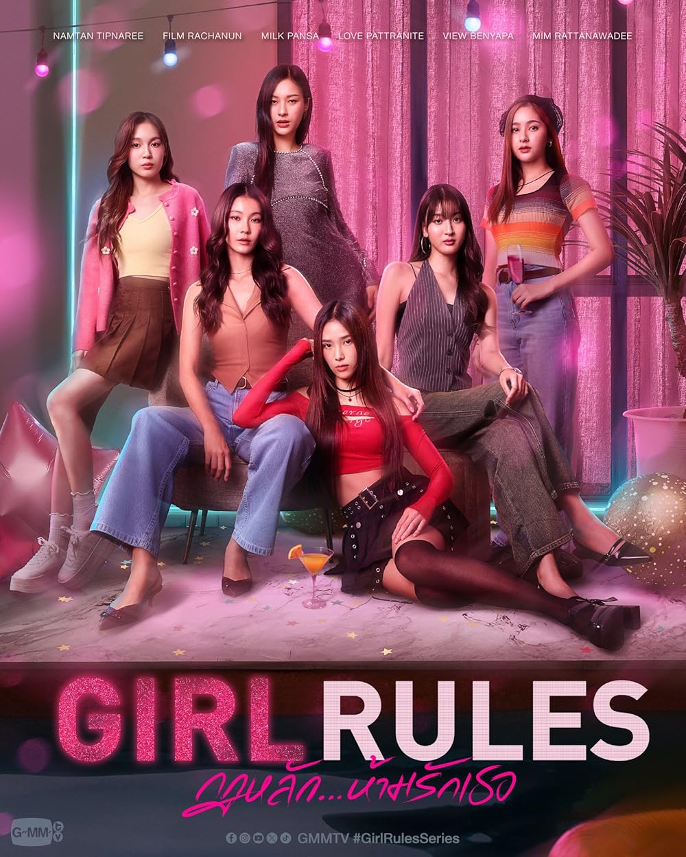 Girl Rules (TV Series) - IMDb
