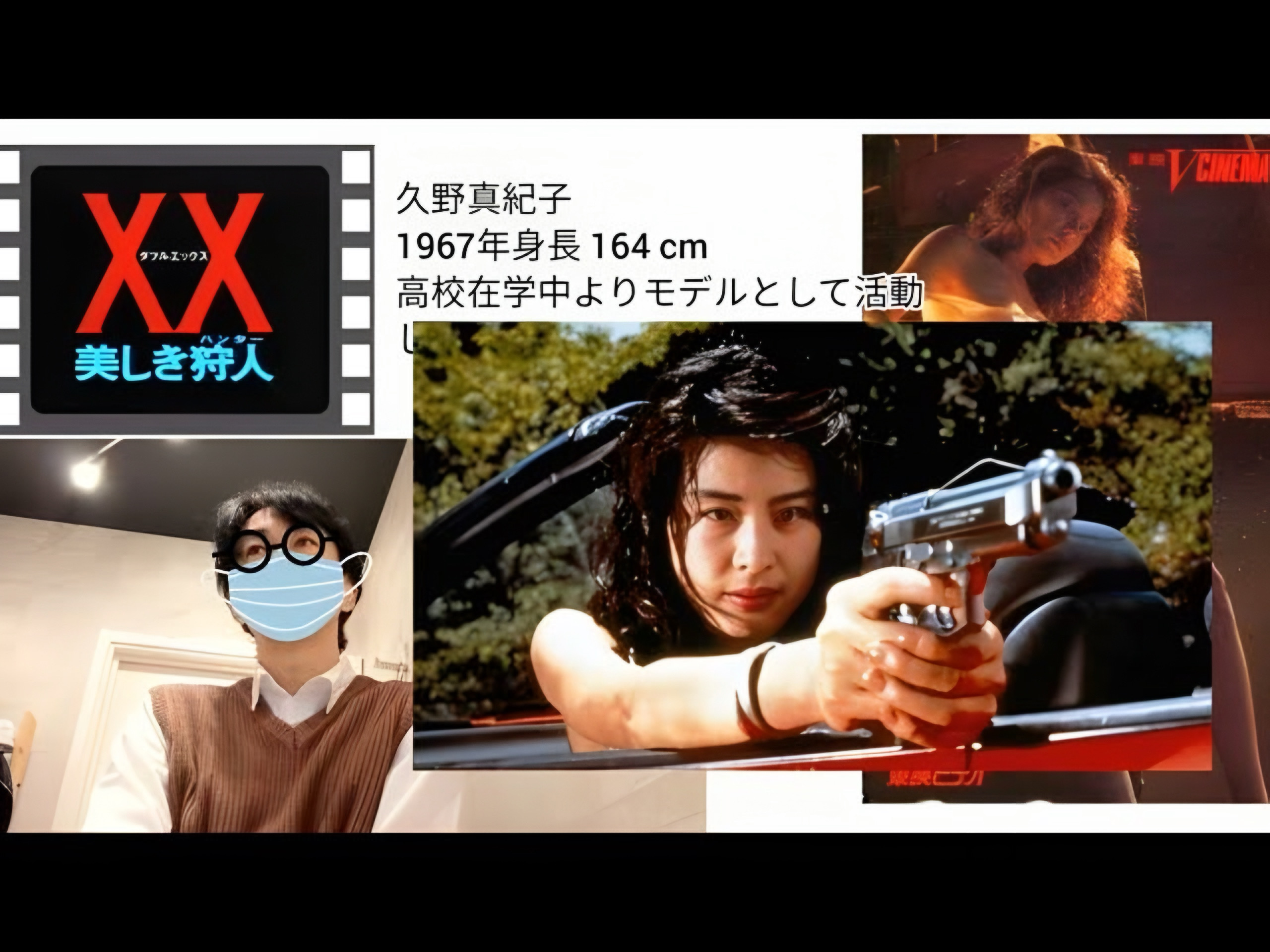 XX: Beautiful Hunter (1994)