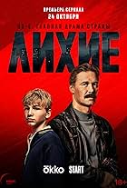 Autsors (Serie TV 2024–2025) - IMDb