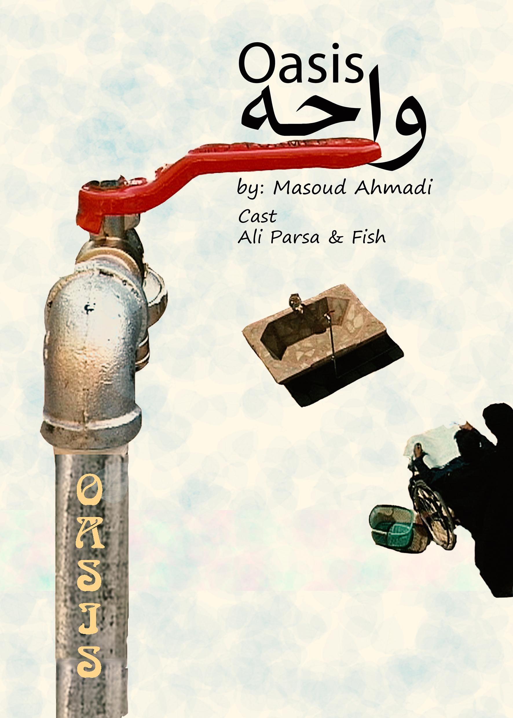 Oasis (2004)