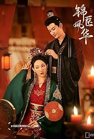 Jin Yi Feng Hua (TV Mini Series 2024– ) - IMDb