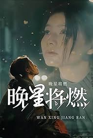 Wan Xing Jiang Ran (TV Mini Series 2025) - IMDb