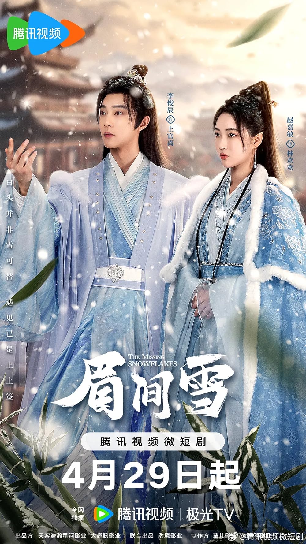 Mei Jian Xue (TV Mini Series 2024– ) - IMDb