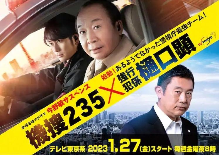 Konno Bin Suspense Kiso 235 (2023)