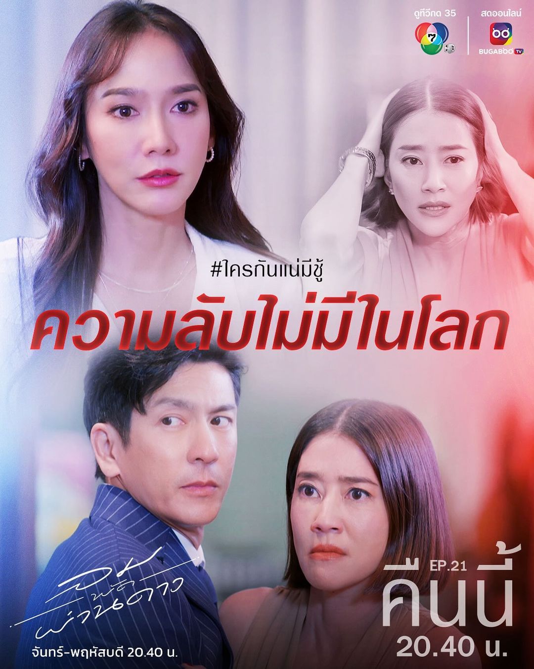 Something in the Wind (2023)