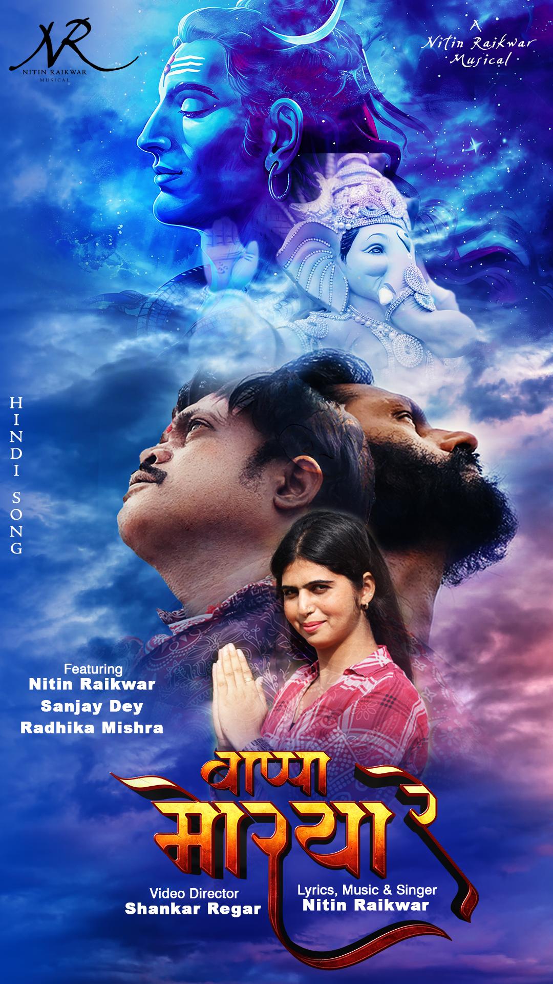 Bappa Moriya Re (2024)