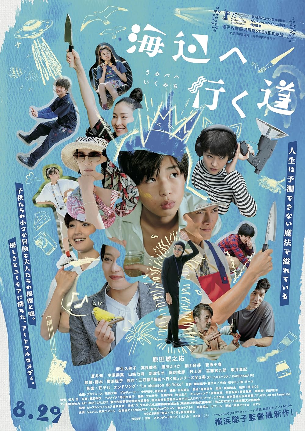 Umibe e iku michi (2025) - IMDb