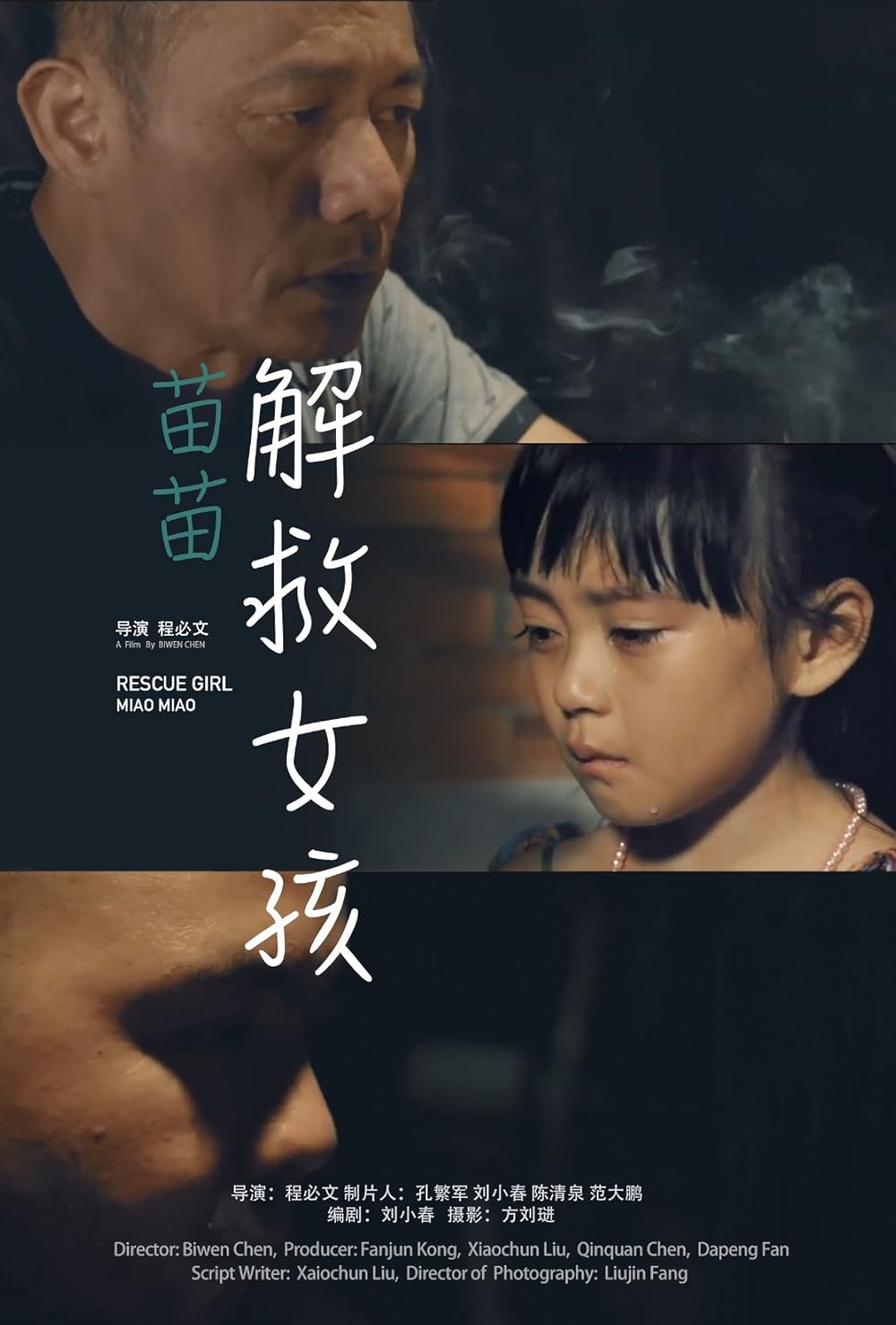 Rescue Girl Miao Miao (Short 2017) - IMDb