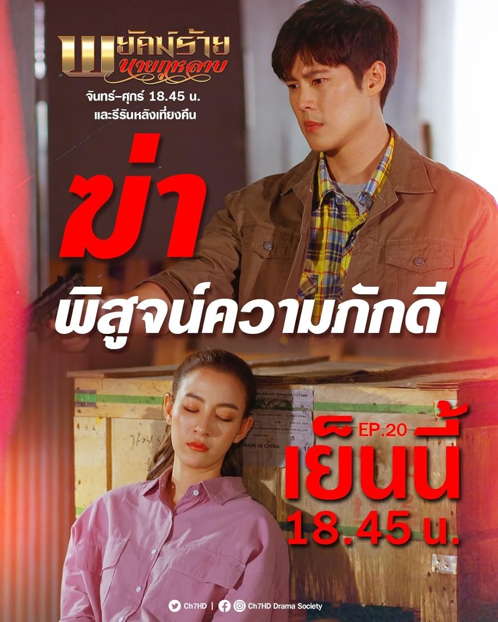 "Mr. Rose: The Secret Spy" Episode #1.20 (TV Episode 2022) - IMDb