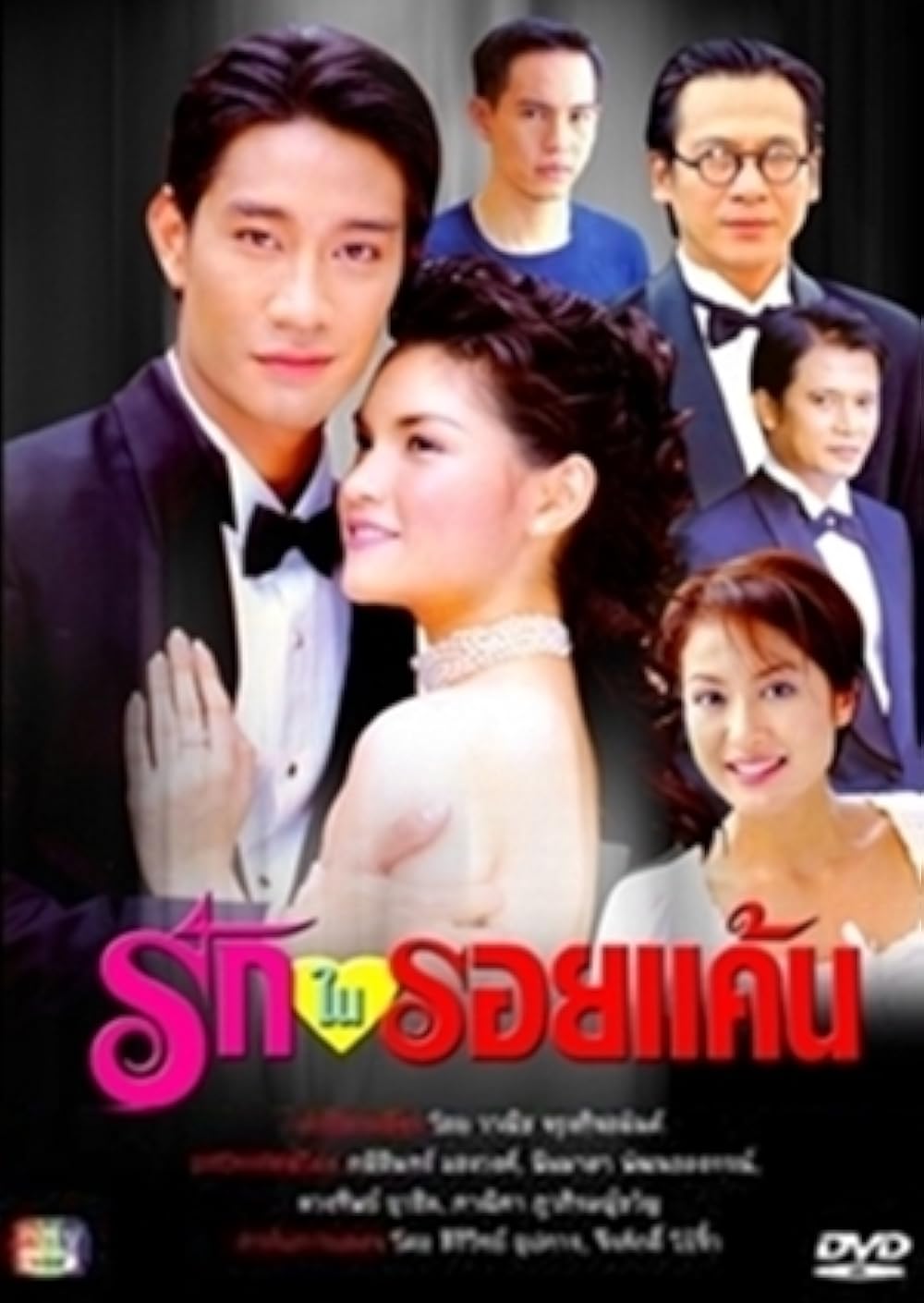 "Ruk Nai Roy Kaen" Episode #1.8 (TV Episode 2002) - IMDb