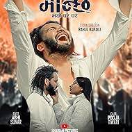 Aafno Manche Bhayo Para Para | Rishi Khadka ft.Abhi Sunar, Ganesh Raj Pooja (Music Video 2022 ...