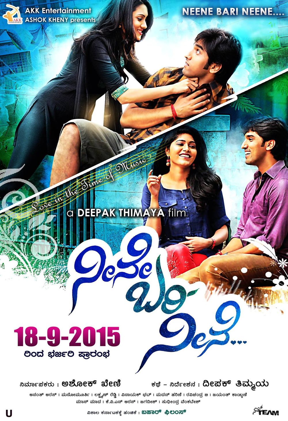 Neene Bari Neene (2015)