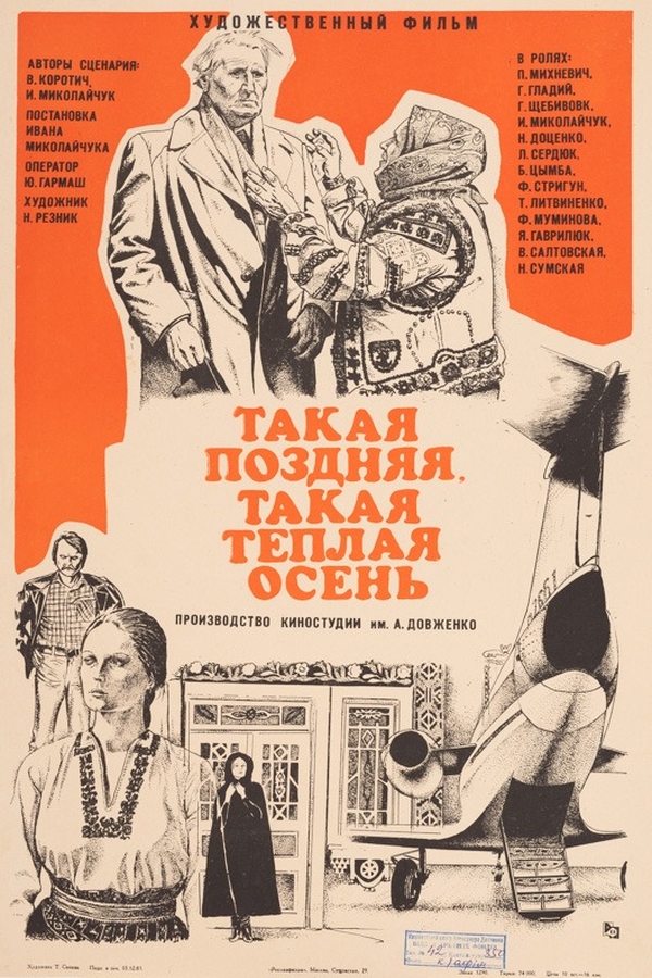 Takaya pozdnyaya, takaya tyoplaya osen (1982)