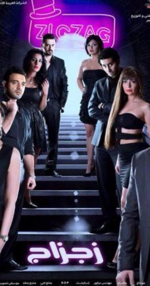 Zigzag (2014) - Full Cast & Crew - IMDb
