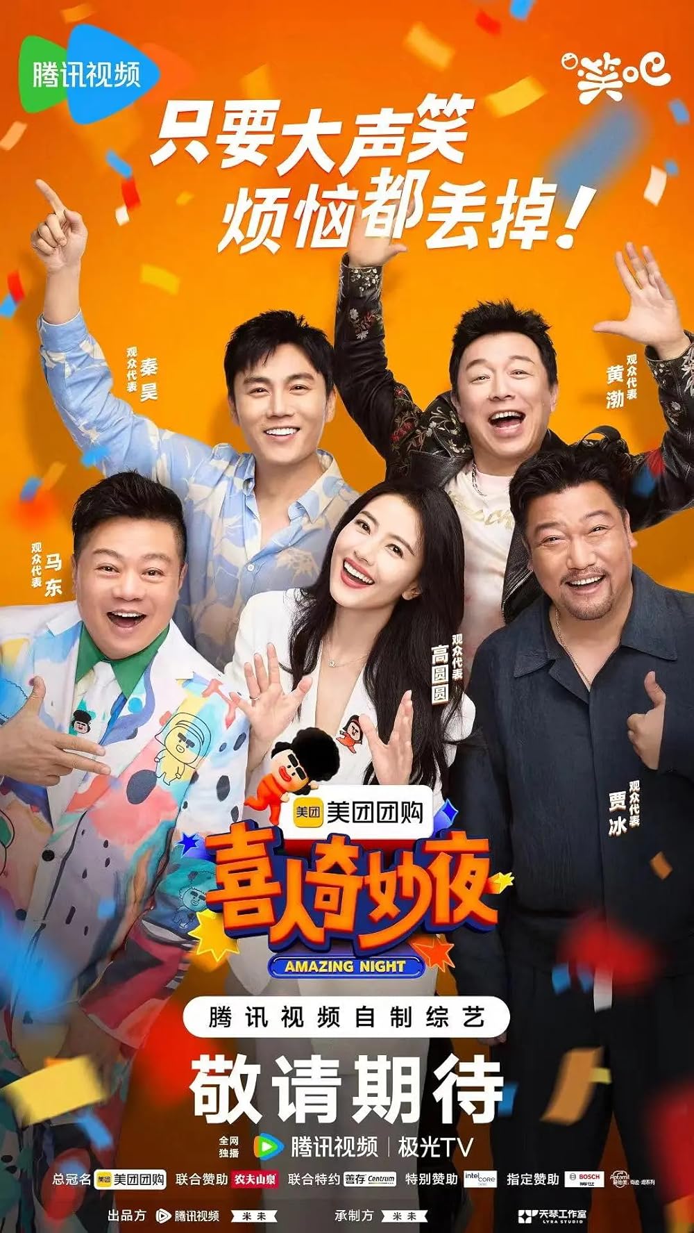 Xi Ren Qi Miao Ye (TV Series 2024– ) - IMDb